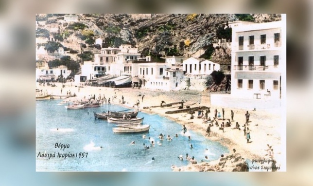 η Ικαρία αλλιώς! | ikariamag.gr
